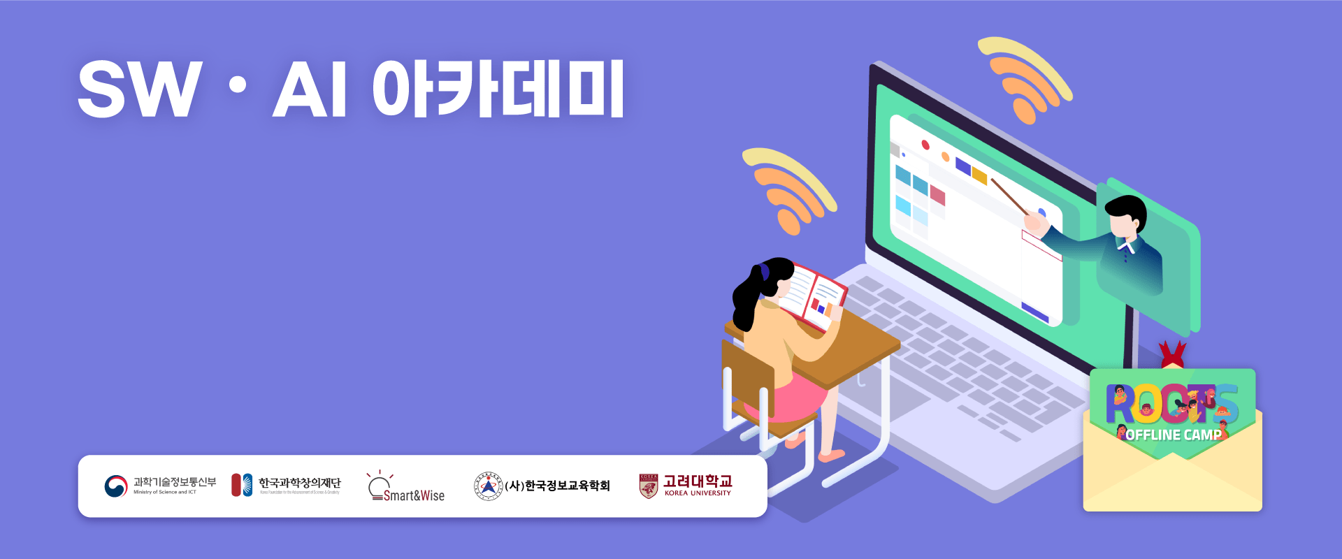 미래교육허브 자기주도적 연결 교육허브
